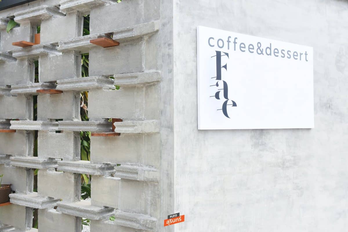 Fae coffee & dessert อ.สังขะ - คาเฟ่สุรินทร์ หลงสุรินทร์